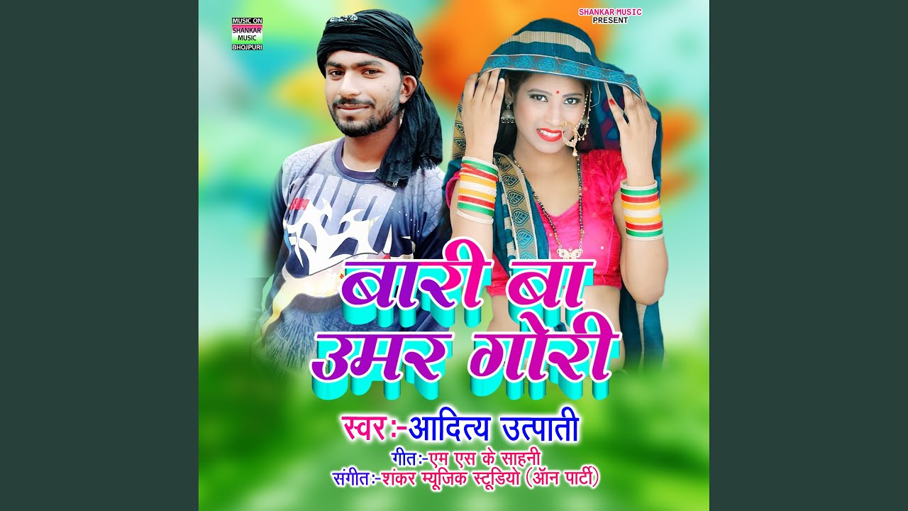 Bari Ba Umar Gori - YouTube