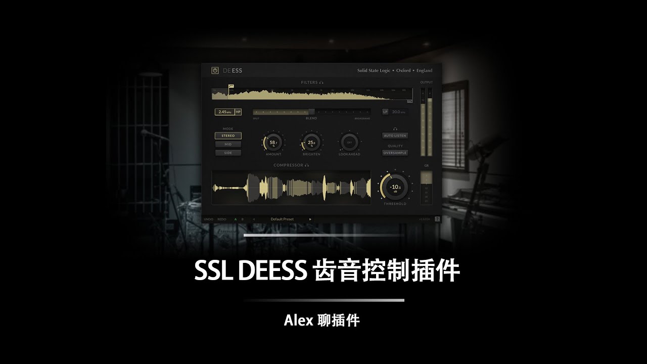 SSL DEESS去齿音插件 - 简单直观灵活好用 - YouTube