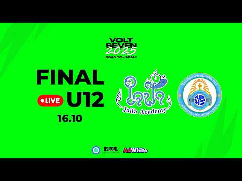 ฟุตบอล VOLT SEVEN 2025 Road to Japan U12 รอบชิงชนะเลิศ