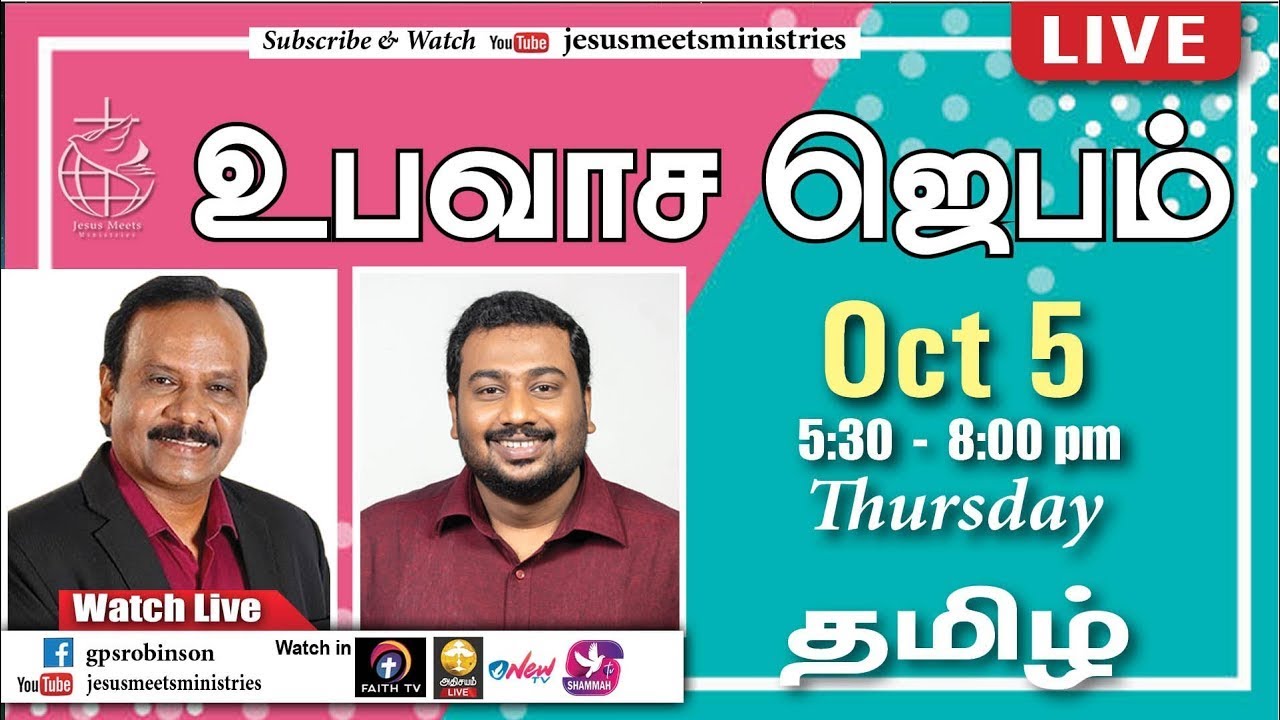 🔴 LIVE | Special Fasting Prayer | TAMIL | Day 1285 | 5-10-2023 |Bro. G ...