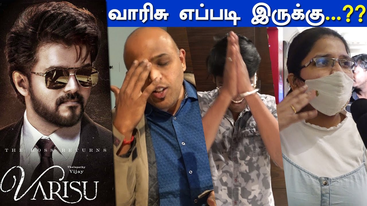 Varisu Review | Varisu Public Review | Thalapathy Vijay | Rashmika ...