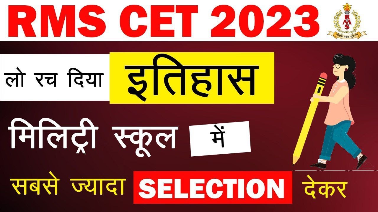 🥳लो रच दिया इतिहास: Military School में सबसे ज्यादा Selection हमारी ...