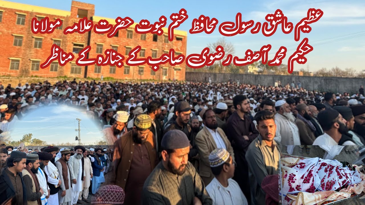 Allama Hakeem Asif Rizvi sb k Janaza k Manazar | 09/March/2024 - YouTube