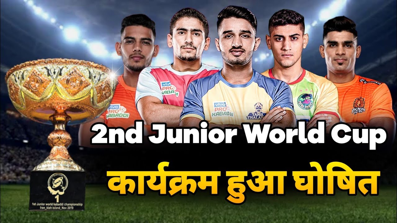 2nd Junior World Cup : Starting Date, Schedule, India Squad, Live ...