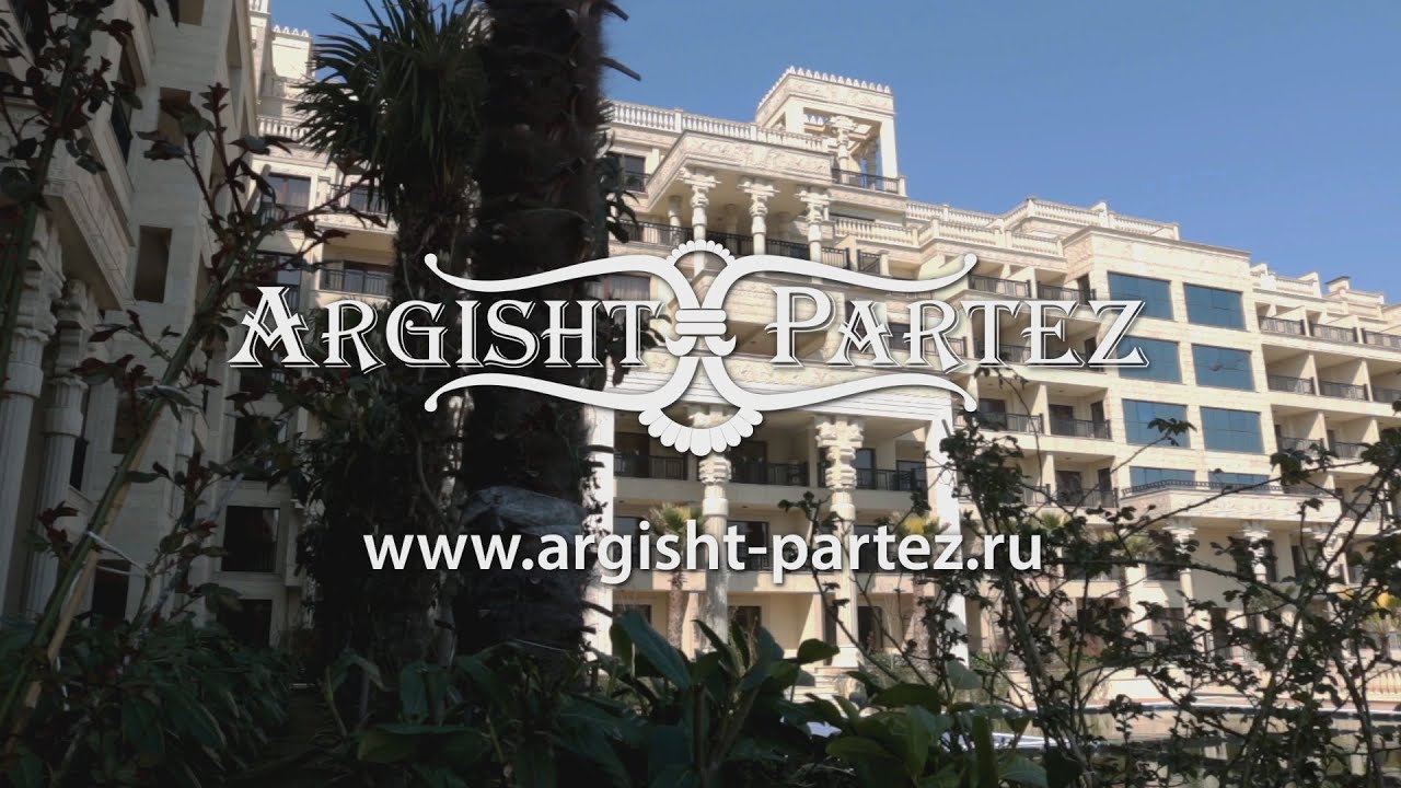 Интерьеры комплекса Argisht Partez - YouTube