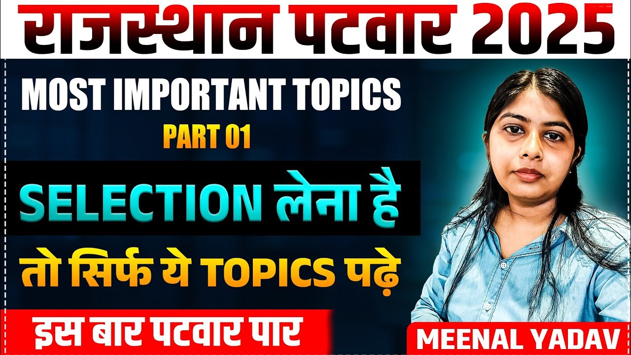 Patwar - 2025 ll Important topics 💯 #patwar #patwari #patwariexam # ...