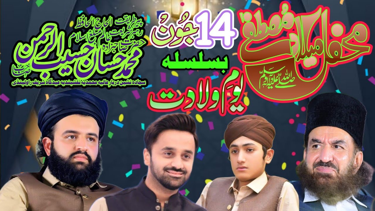 14 June Birthday to Shaykh Hassan Haseeb Ur Rehman | naat pak , Waseem ...