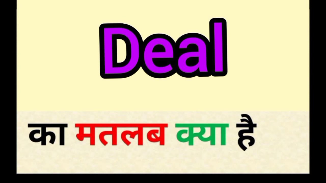 Deal Meaning In Hindi Deal Ka Matlab Kya Hota Hai Word Meaning English To Hindi YouTube deal-meaning-in-hindi-deal-ka-matlab-kya-hota-hai-word-meaning-english-to-hindi-youtube