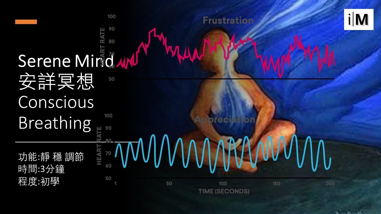 serene mindset 安詳練習 3分鈡 - YouTube