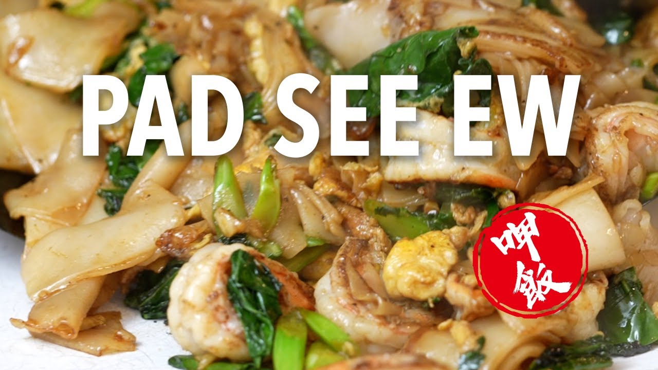 Pad See Ew - YouTube