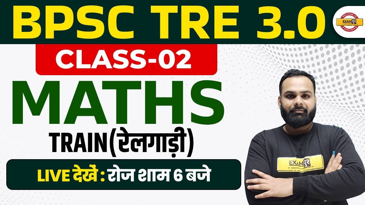 BPSC TRE 3.0 | MATHS | TRAIN (रेलगाड़ी ) | CLASS-02 | BY SHAILENDRA SIR ...
