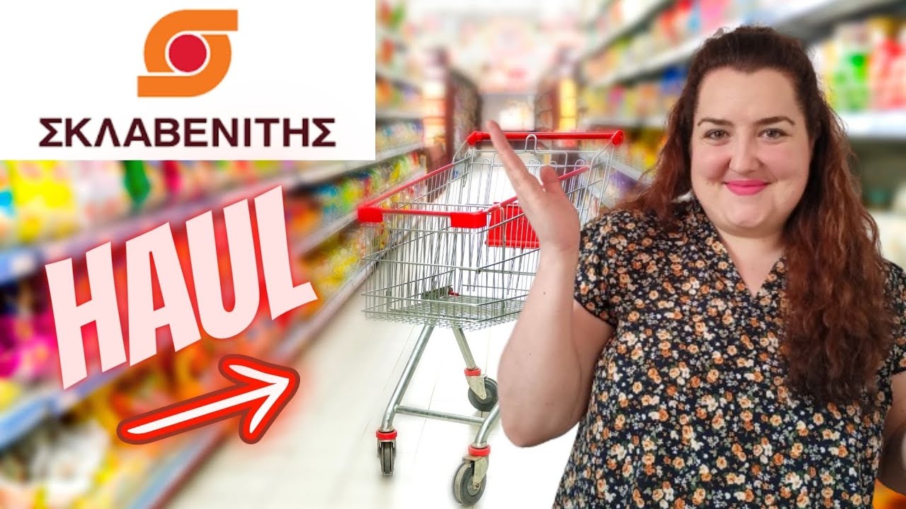 ΣΚΛΑΒΕΝΙΤΗΣ HAUL ΜΕΣΑ ΣΤΟΝ ΚΑΥΣΩΝΑ ΚΑΙΝΟΥΡΓΙΑ ΚΡΕΠΙΕΡΑ Sofia S. - YouTube