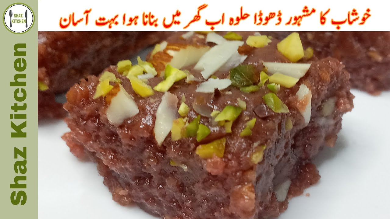 Khushab’s Famous Dhoda Halwa Recipe | Homemade Dhoda Barfi Recipe (In ...