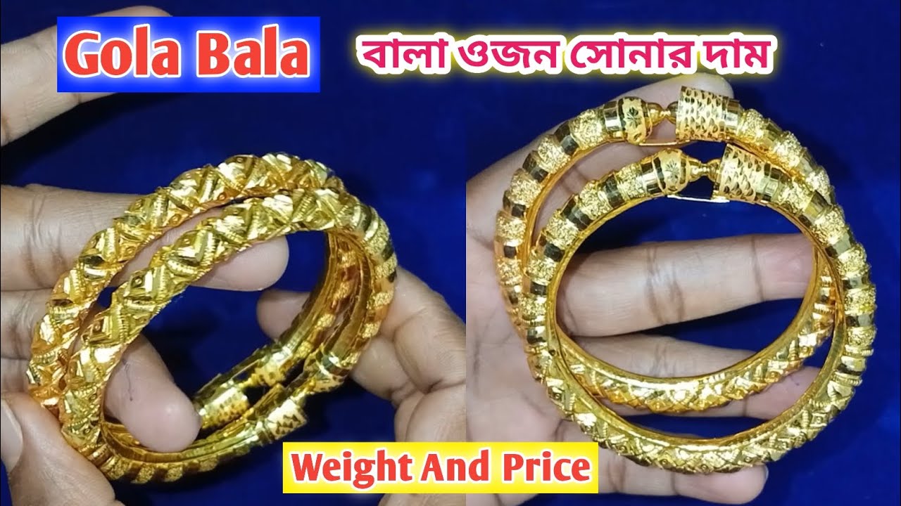 সোনার বালা নতুন ডিজাইন,gold bala new design, @GoldmakingbySwapanDas ...