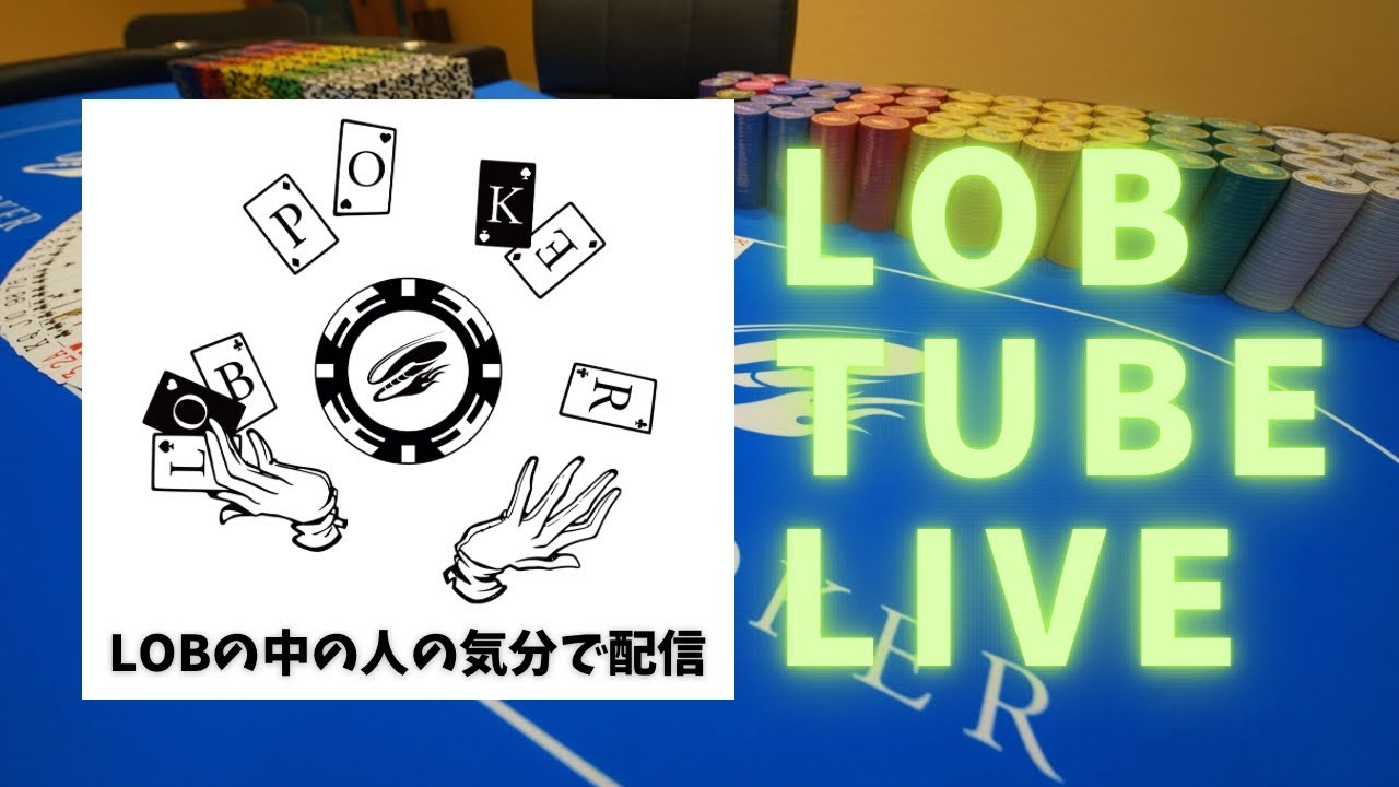LOB POKER 2024.6.25 Master LIVE - YouTube