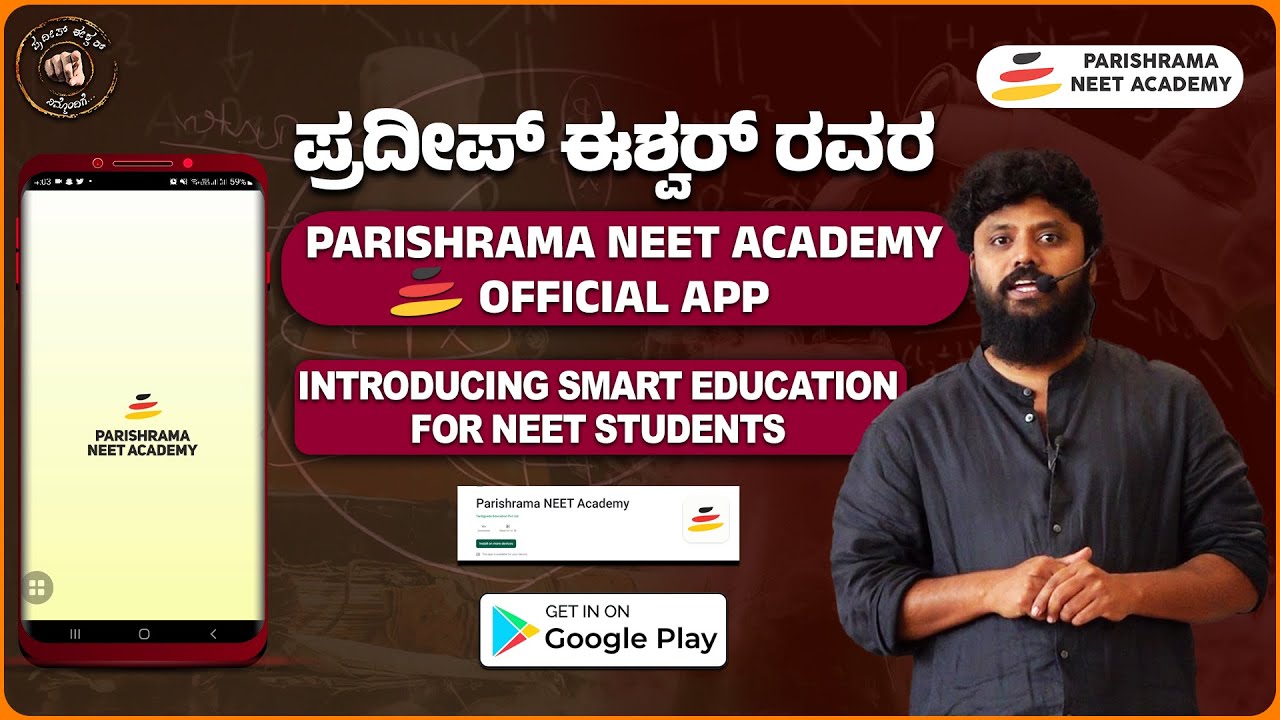 PARISHRAMA'S Official NEET Tracking App for Smart Education | How to ...