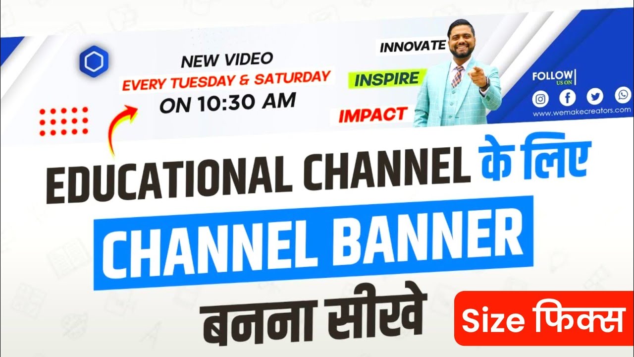 How To Make Educational Channel Banner|| Educational Channel के लिए ...