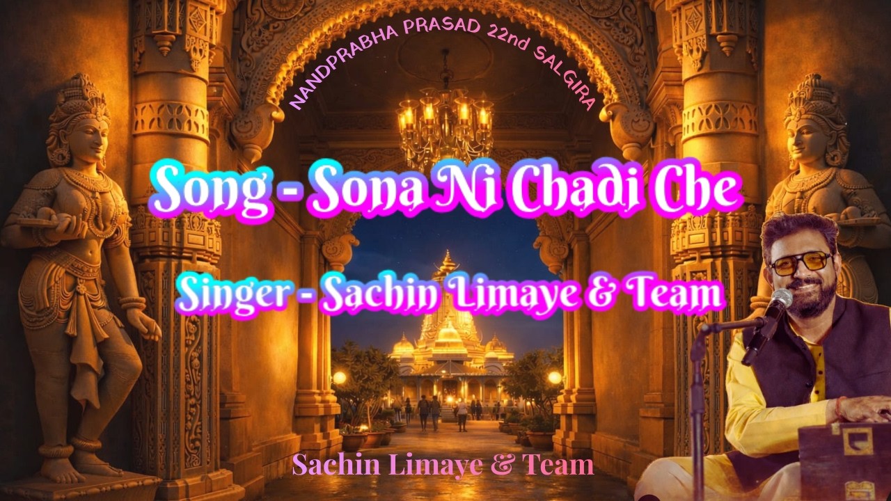 Sona Ni Chadi Che | Singer - Sachin Limaye & Team | Nandprabha Prasad ...