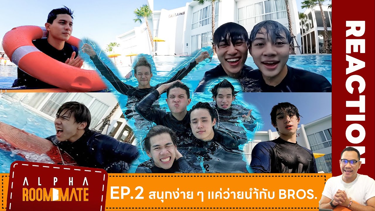 REACTION | Alpha Roommate EP.2 | หิ้วเป๋าฯ เข้าบ้าน | STUDIO JOEY - YouTube