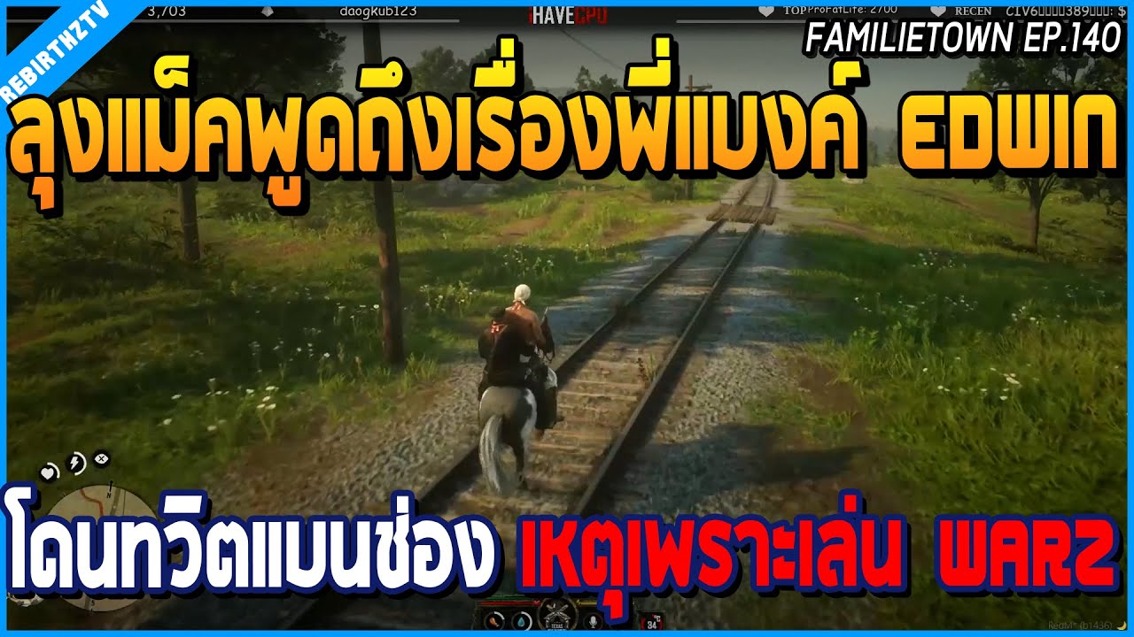 เมื่อลุงแม็คพูดถึงเรื่องพี่แบงค์ EDWIN โดนทวิตแบนช่อง เหตุเพราะเล่น ...