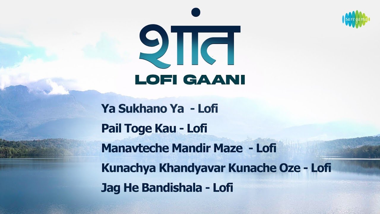 Shant Marathi Gaani x Lofi Remix 📻 | Manavteche Mandir Maze | DJ MHD ...