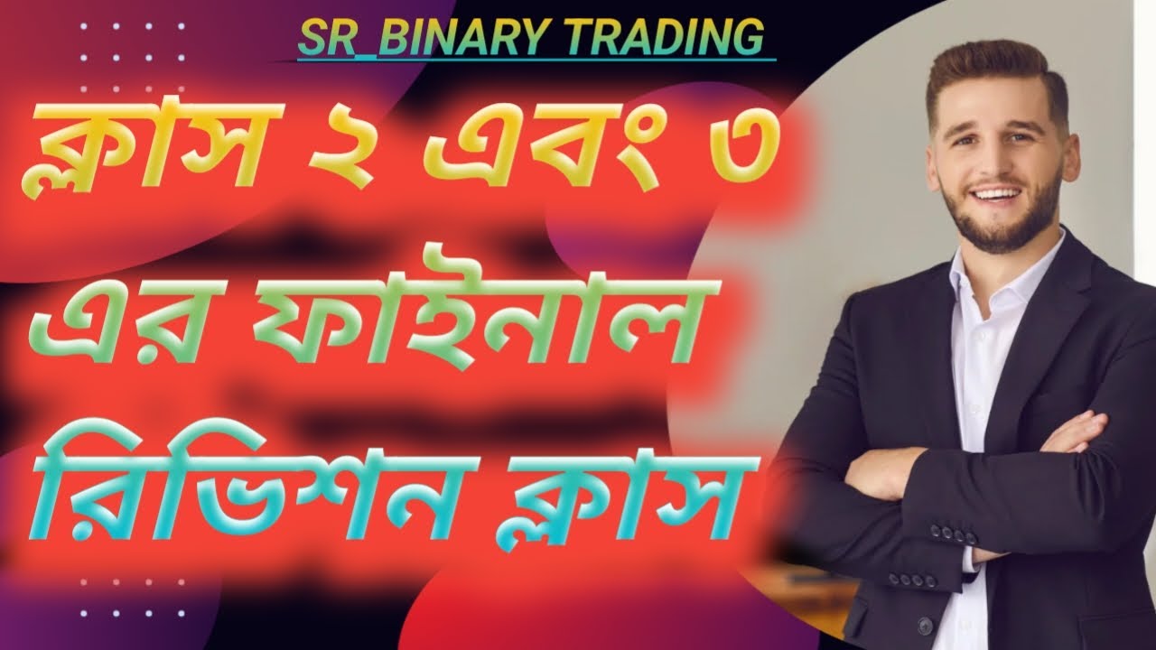 ক্যান্ডেলের সাইকোলজি ফাইনাল রিভিশন ক্লাস ! Candlestick Pattern Analysis!SR TRADING! SR BHAI ...