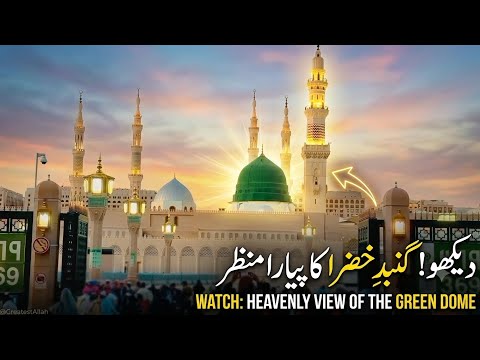Beautiful View of Madina Sharif ✨ |#viral #islamicreminder #foryou #madina #masjid