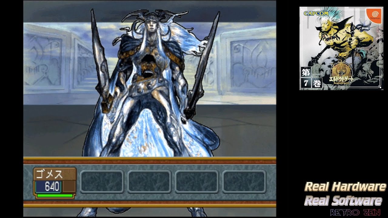 El Dorado Gate - Scenario 18/18 (Part 2/3) - Dreamcast - エルドラドゲート ...