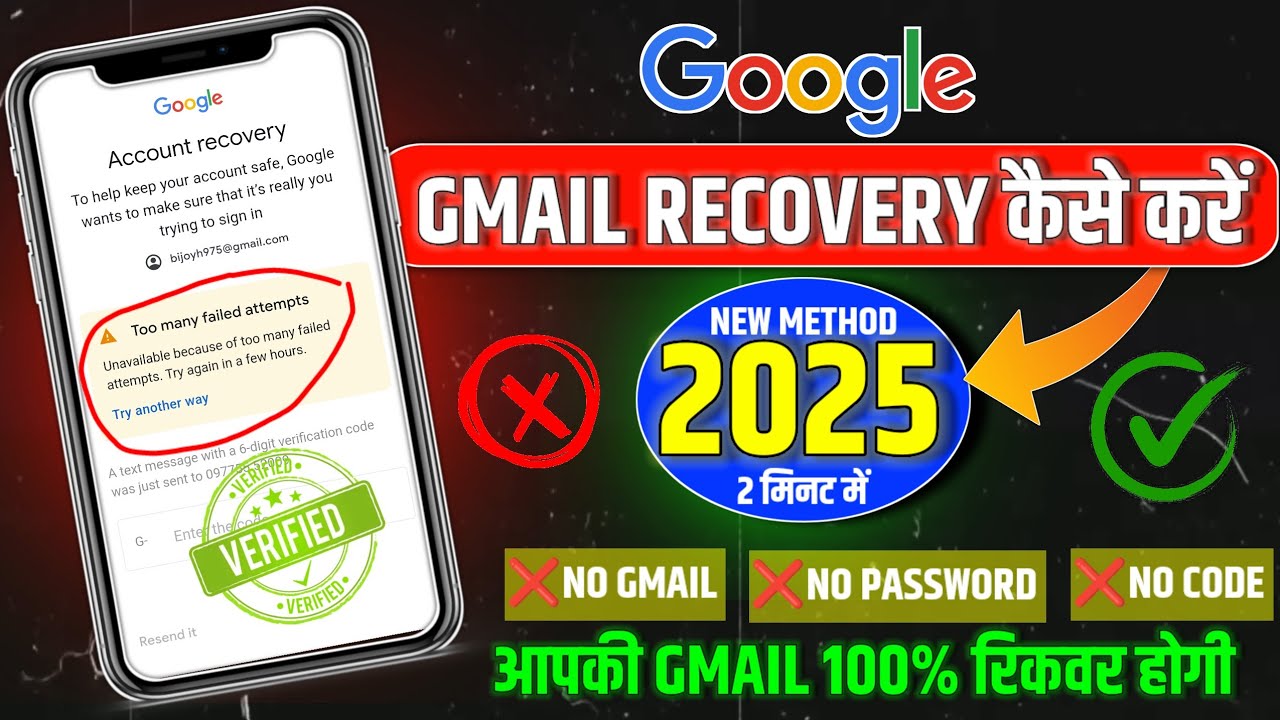 How To Recover Gmail in 2025// Gmail account recovery 2025 without password @ManojDey #tech ...
