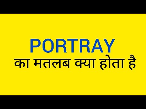 Portray meaning in hindi/ portray ka matlab kya hota hai - YouTube