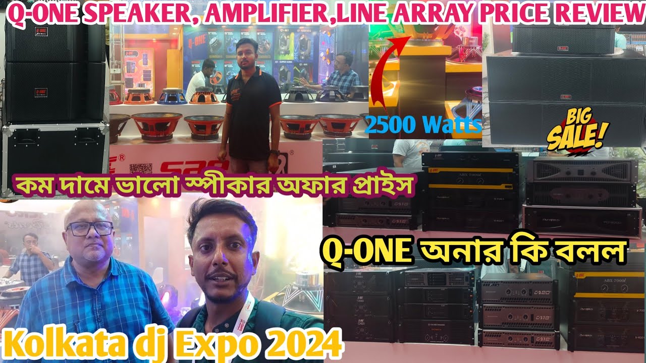 Q-ONE Speaker, amplifier,line array price with review| ২৫০০ ওয়াটস ২১ ...
