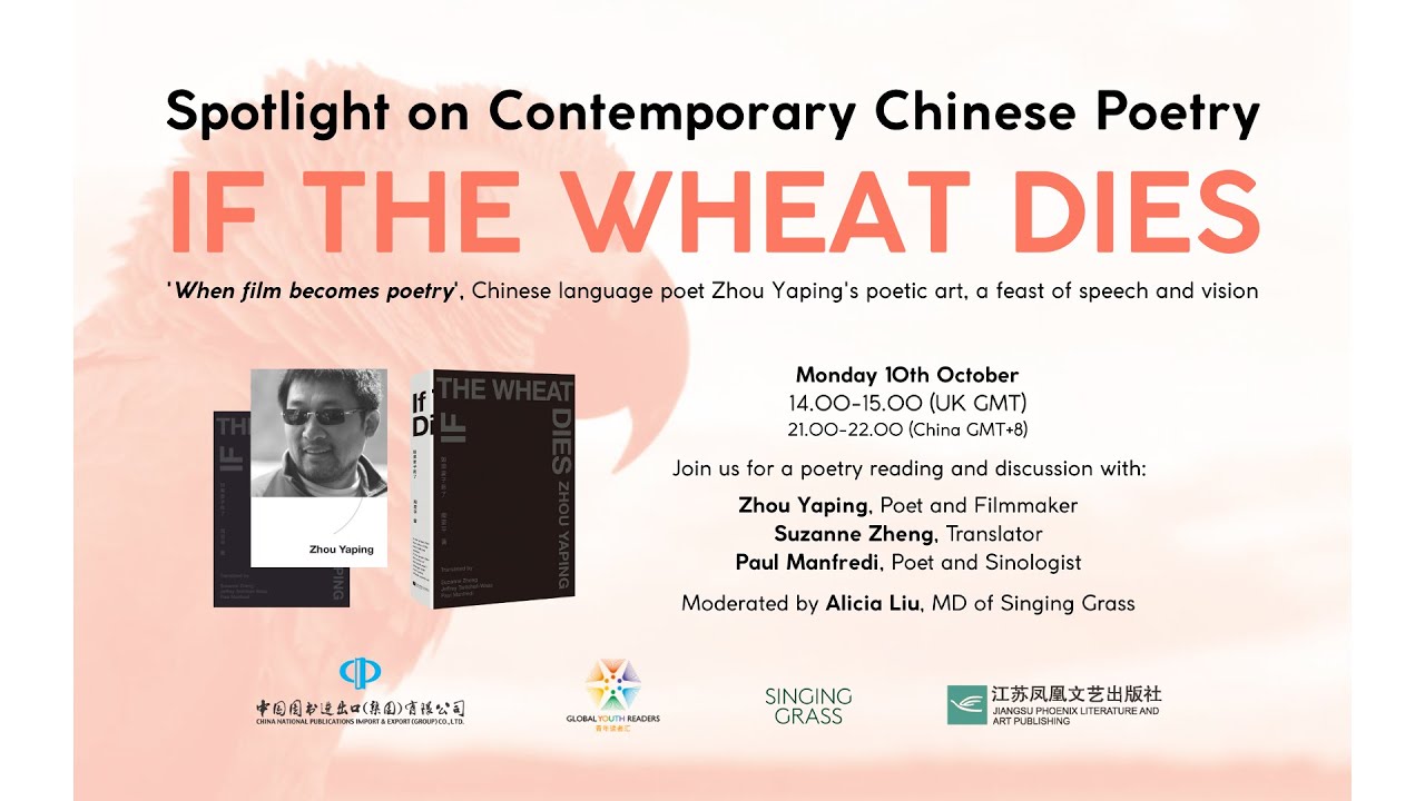 Spotlight on Contemporary Chinese Poetry - If The Wheat Dies by Zhou ...