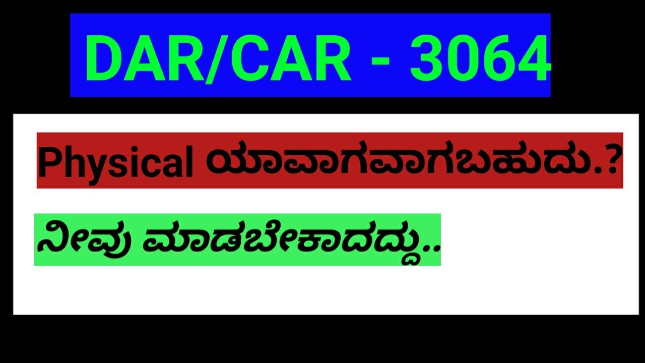 ಫಿಸಿಕಲ್ for DAR/CAR - YouTube