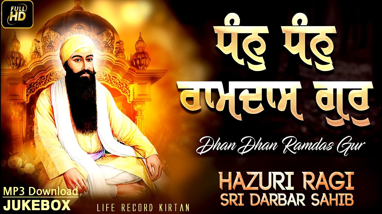 Dhan Dhan Ramdas Gur Jin Siriya Tine Sawariya | Hazuri Ragi Sri Darbar ...