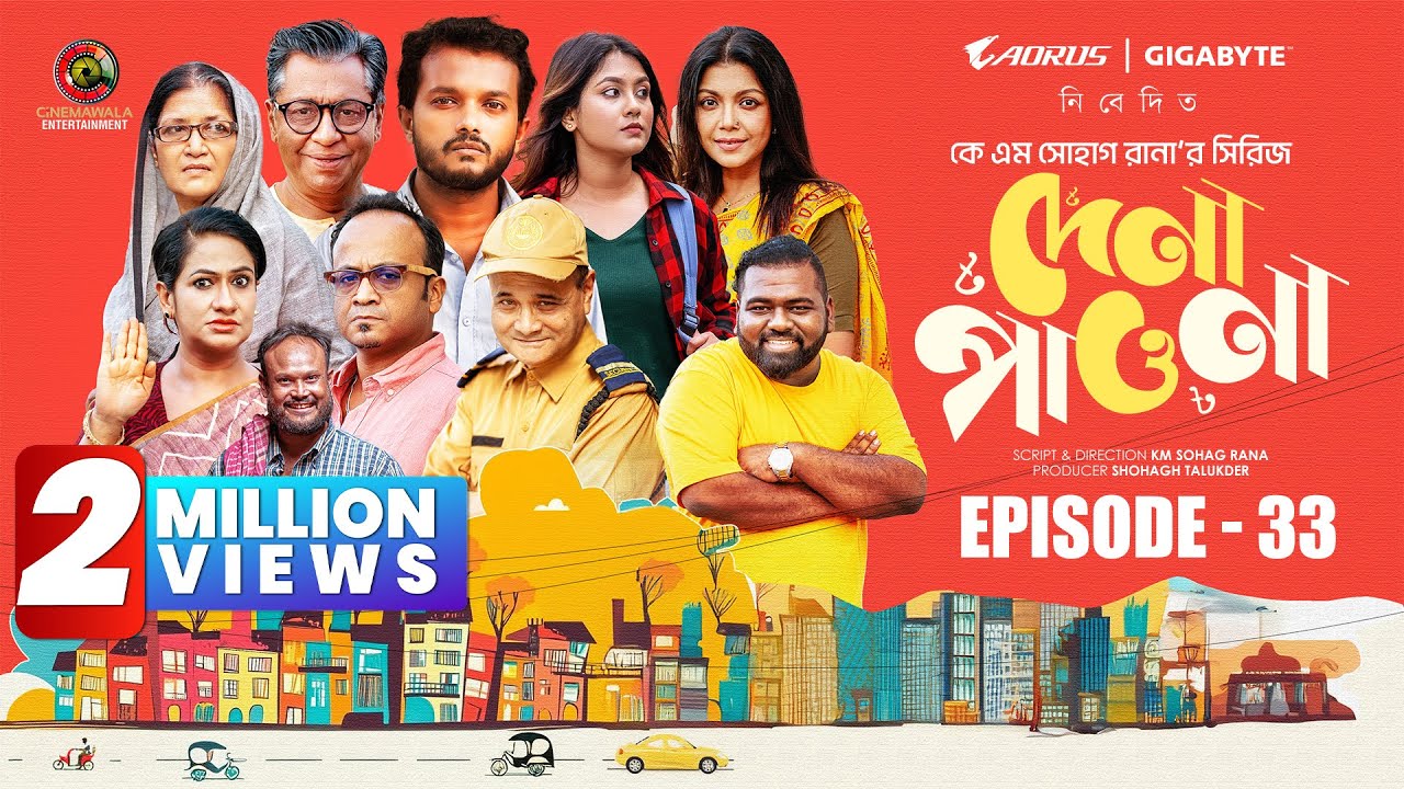 Dena Pawna | Episode 33 | Allen Shuvro | Shahiduzzaman Selim | KM Sohag ...