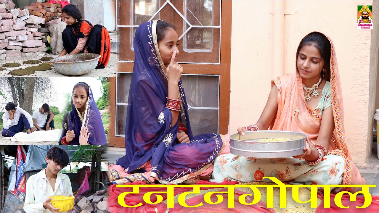 सासूजी टनटनगोपाल || मारवाड़ी कॉमेडी वीडियो🤣 || सास बहू || Khushbu Mali ...