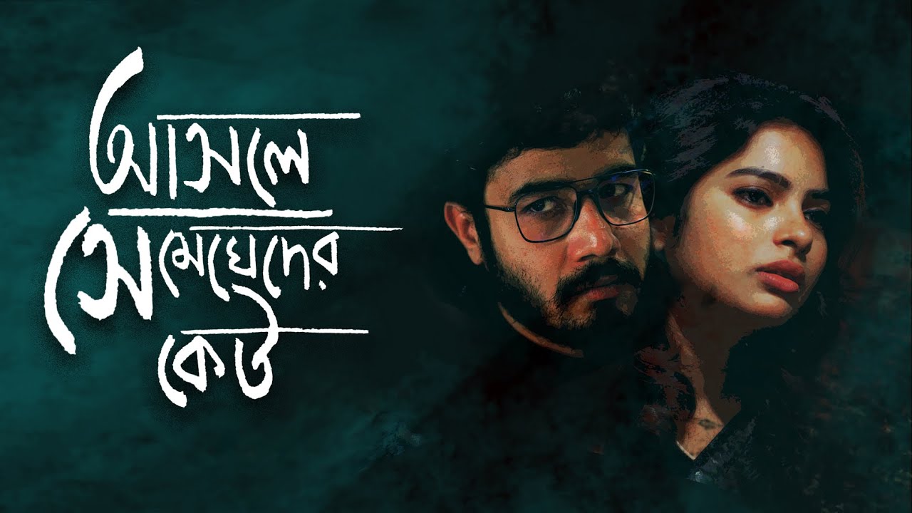 Asole Se Megheder Keu | Timir Biswas | Sumit Bandyopadhyay | Aniruddha Rick Dutta | Music Video ...