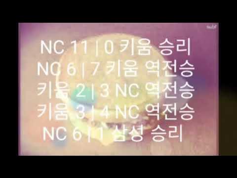 NC 다이노스 0 경기 종료 27 SSG 랜더스(2) - YouTube