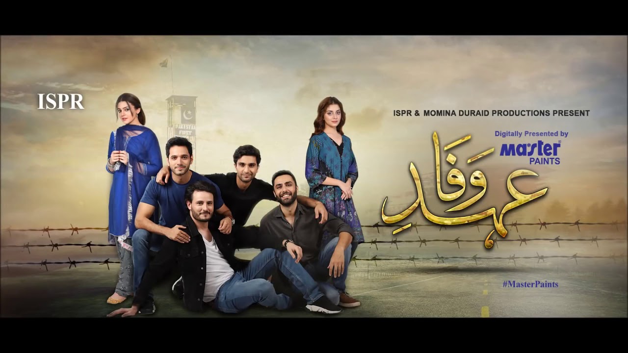 Songs of ahade wafa - YouTube