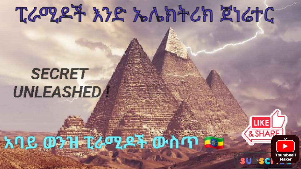 how pyramids generate electric power using Nile River? ፒራሚድ እና የአባይ ወንዝ ...