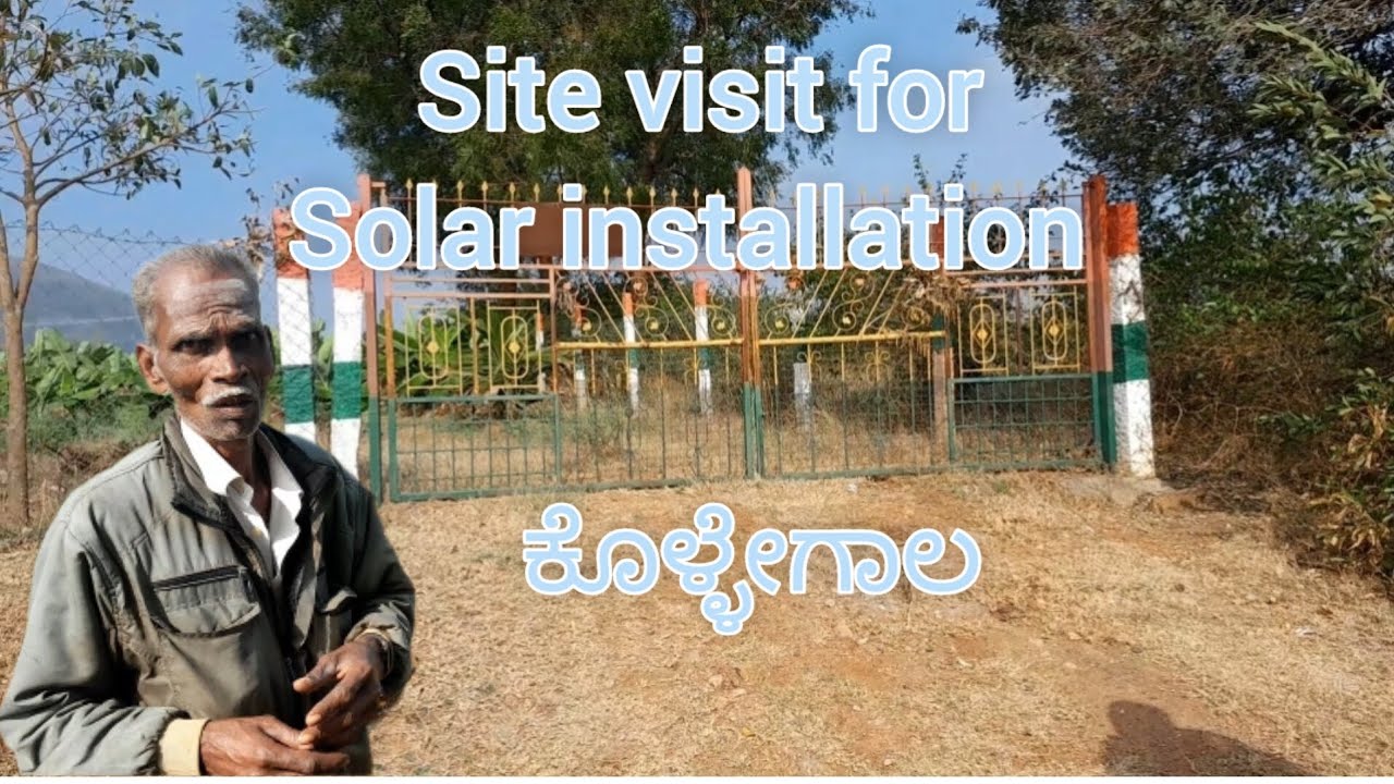 ಸೈಟ್ ವಿಸಿಟ್ || BLDC Solar system installation|| kollegala taluk ...