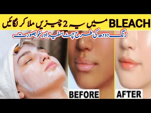 Homemade Skin Whitening Bleach| Special Skin whitening bleach at home ...