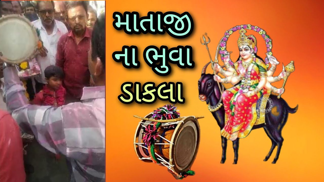 mataji Na bhuva krupal bhuvaji ,| vlog video | dashama na dakla ...