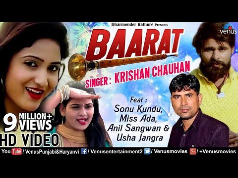 Baarat | HD VIDEO | New Haryanavi Song | Feat: Sonu Kundu, Miss Ada | Haryanvi Songs #wedding