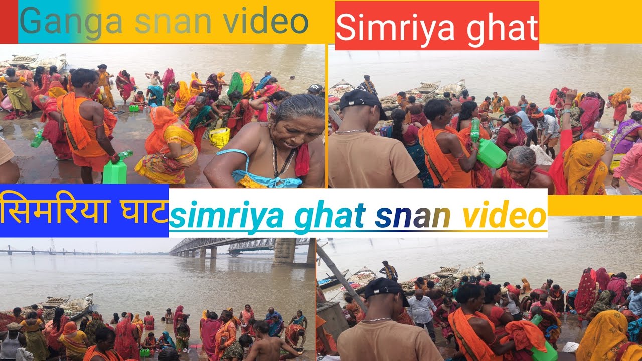 😱Ganga snan video || Simriya Ghat || Simriya Ghat snan video ...