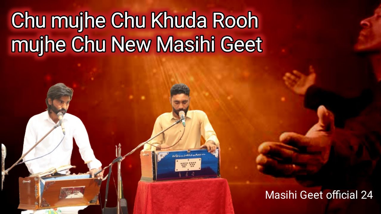 Chu mujhe Chu || Khuda Rooh mujhe || Chu New Masihi Geet official 24 ...