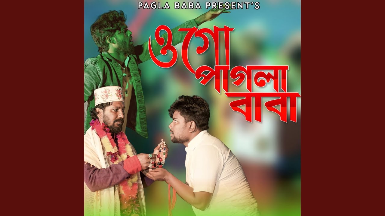 Ogo Pagla Baba - YouTube