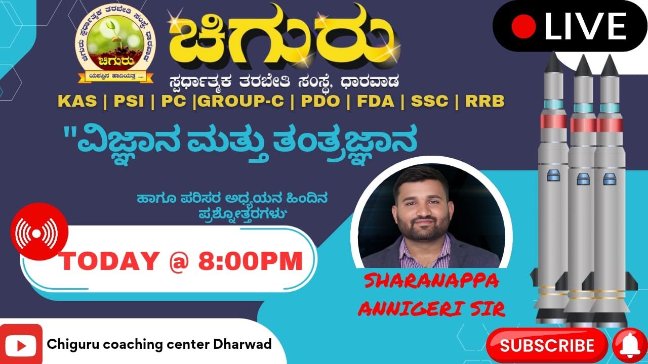 Daily @ 8:00 pm. SCIENCE AND TECHNALOGY CLASS by Sharanappa Annigeri sir. chiguru Dharwad - YouTube