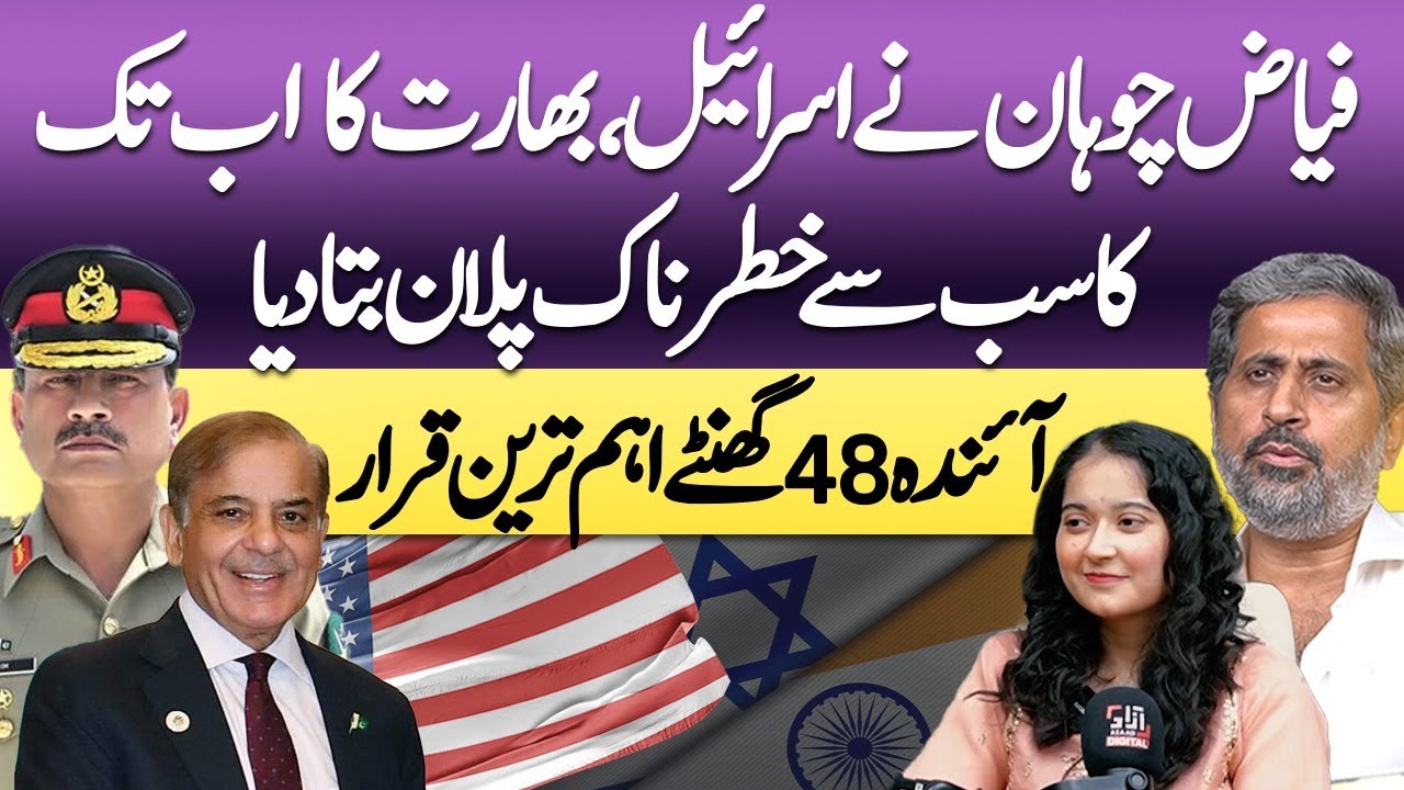 Fayyaz Chohan Reveals Israel-India’s Most Dangerous Plan | Areej Fatima ...