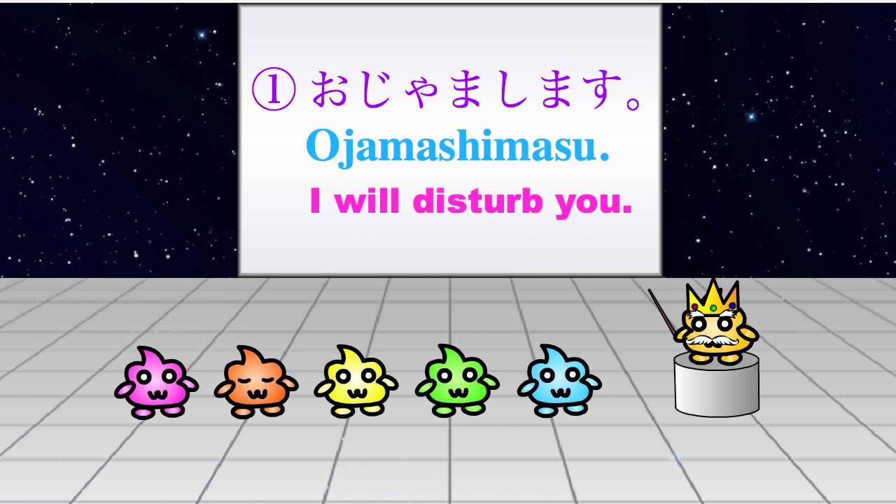 Japanese Phrases - Study Common Japanese Expressions - Ojamashimasu ...
